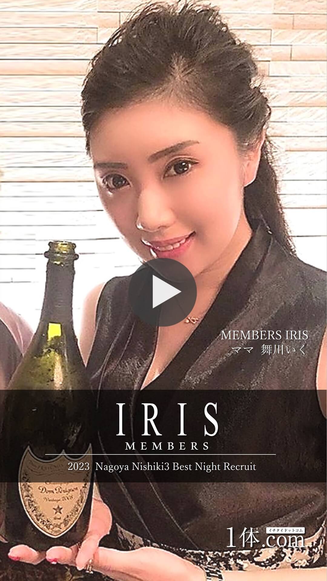 MEMBERS IRIS｜名古屋・錦 | キャバクラブ求人、バイト、体入・体験・1体・派遣なら【1体.com】