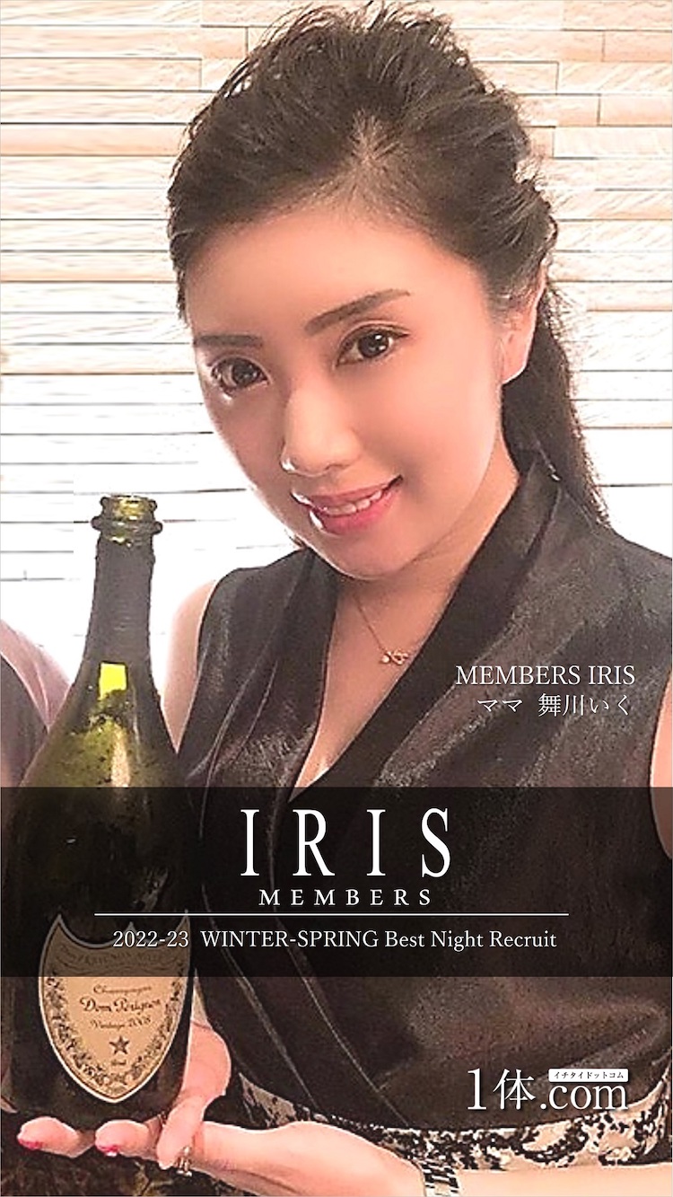 MEMBERS IRIS | キャバクラ求人、バイト、体入・体験なら【1体.com】